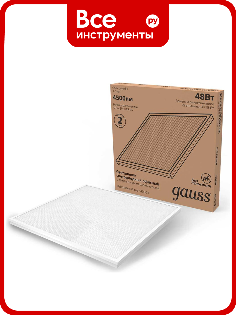 Светодиодный светильник Gauss офисный 48W 4500lm 4000K IP20 595x595x19мм призма, 20 мм, офисного освещения