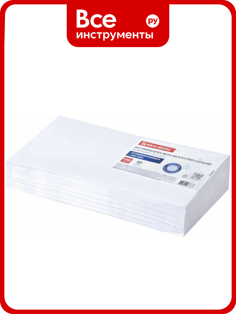Конверты BRAUBERG Е65 110х220 мм, отрывная лента 80г/м2 комплект 100 шт, внутренняя запечатка 112193