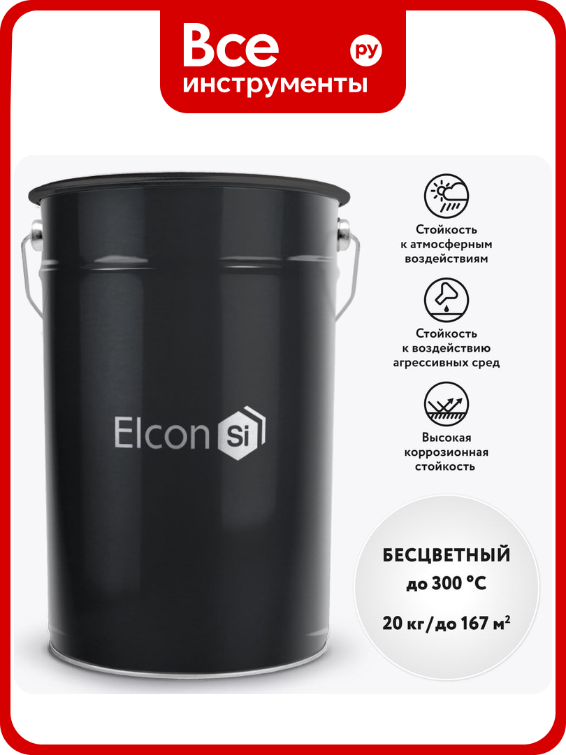 Термостойкий лак Elcon КО-815 ГОСТ 11066-74, 20 кг 00-00002718