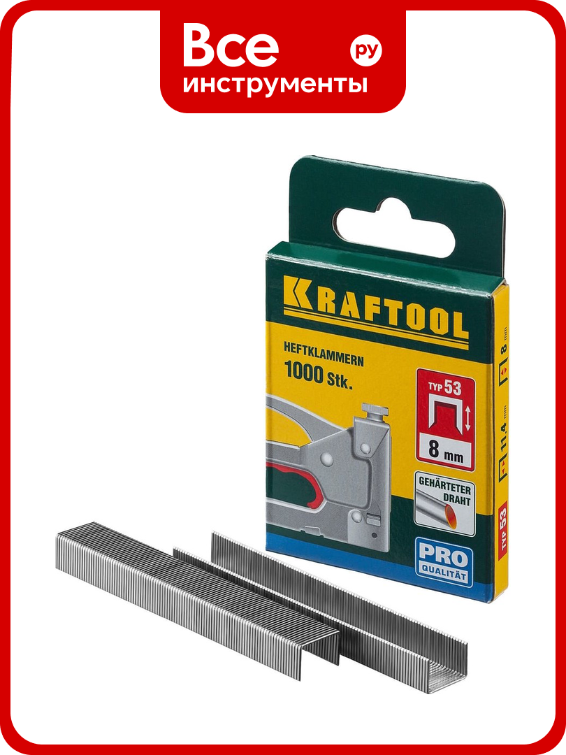 Скобы для степлера KRAFTOOL тип 53 (A /10 /JT21) 8 мм, 1000 шт, калибр 23GA, 31670-08
