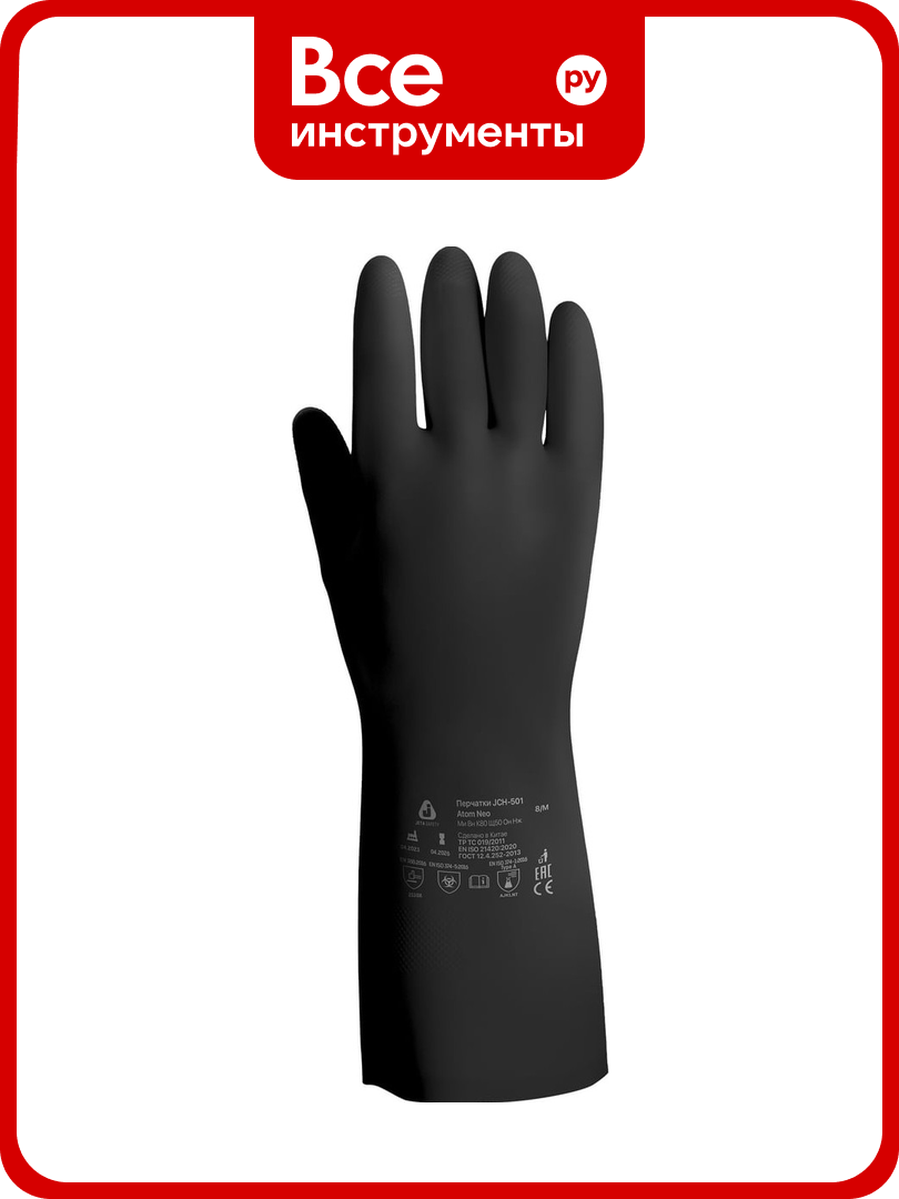 Неопреновые химостойкие перчатки Jeta Safety 80/50, с хлопковым напылением, толщина 0,65 мм, р.8/М, JCH-501-08-M