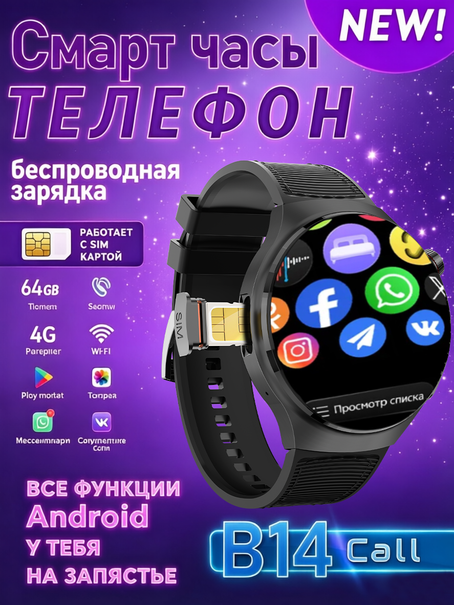 Смарт часы Galaxy Сим-карта 4G/5G с 2камера поддерживать видеозвонка Wi-Fi 64 ГБ, Черный ремешок водонепроницаемые