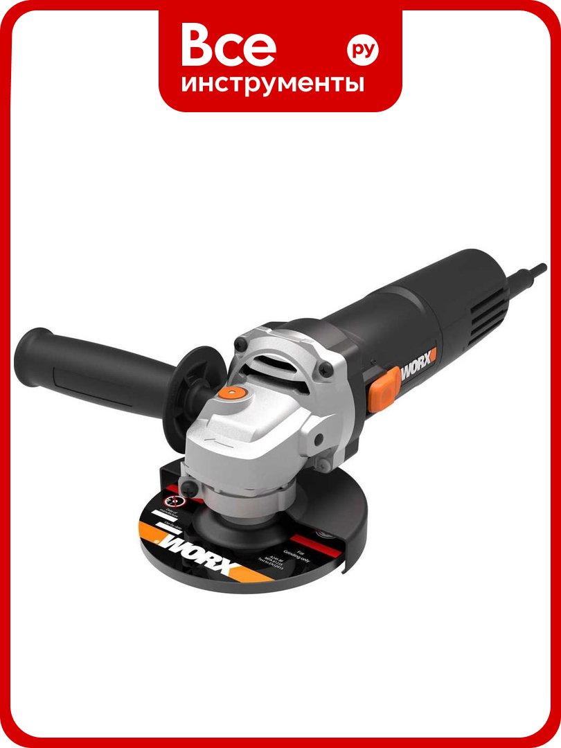Угловая шлифовальная машина WORX 900 Вт, 125 мм WX718