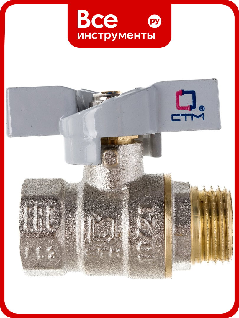 Шаровой кран для воды СТМ стандарт 1/2", г/ш, бабочка CWFMB012, воды стм стандарт