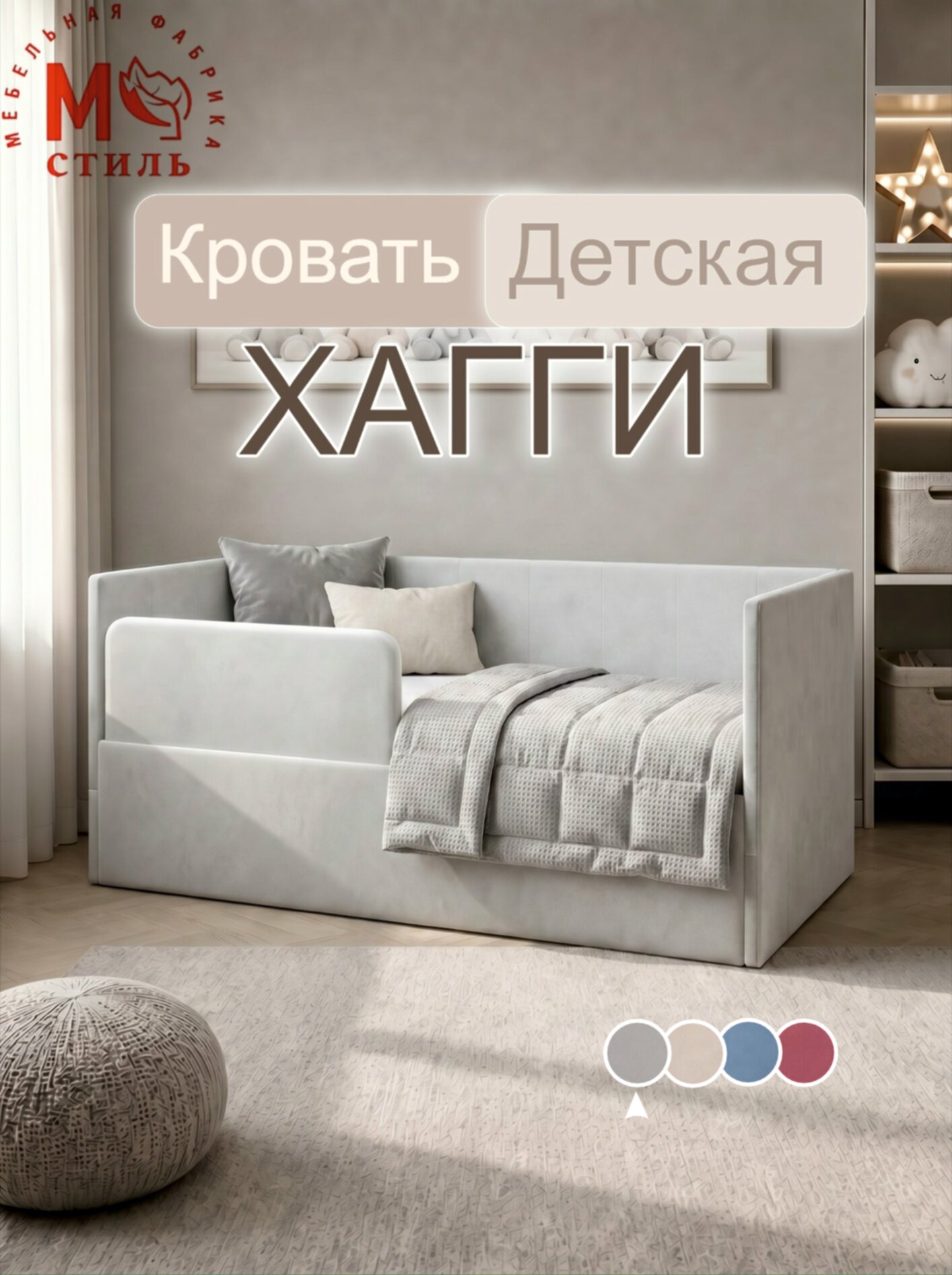 Кровать детская М-Стиль "Хагги"160х80 см, с защитным бортиком, без ящика для хранения, серая