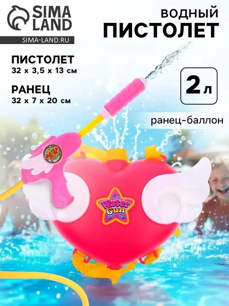 Яркий водный бластер с ранец-оболочкой
