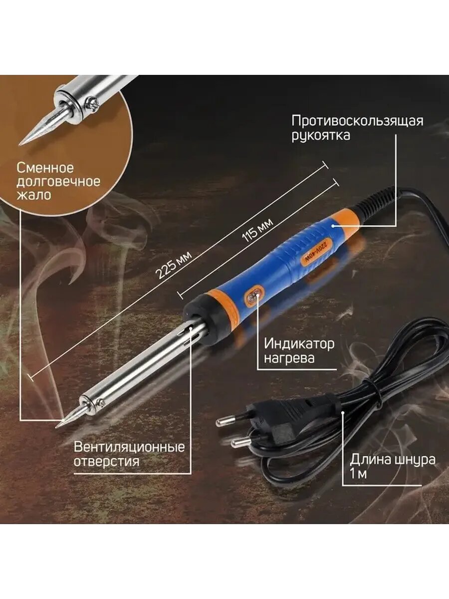Профессиональный паяльник с долговечным жалом