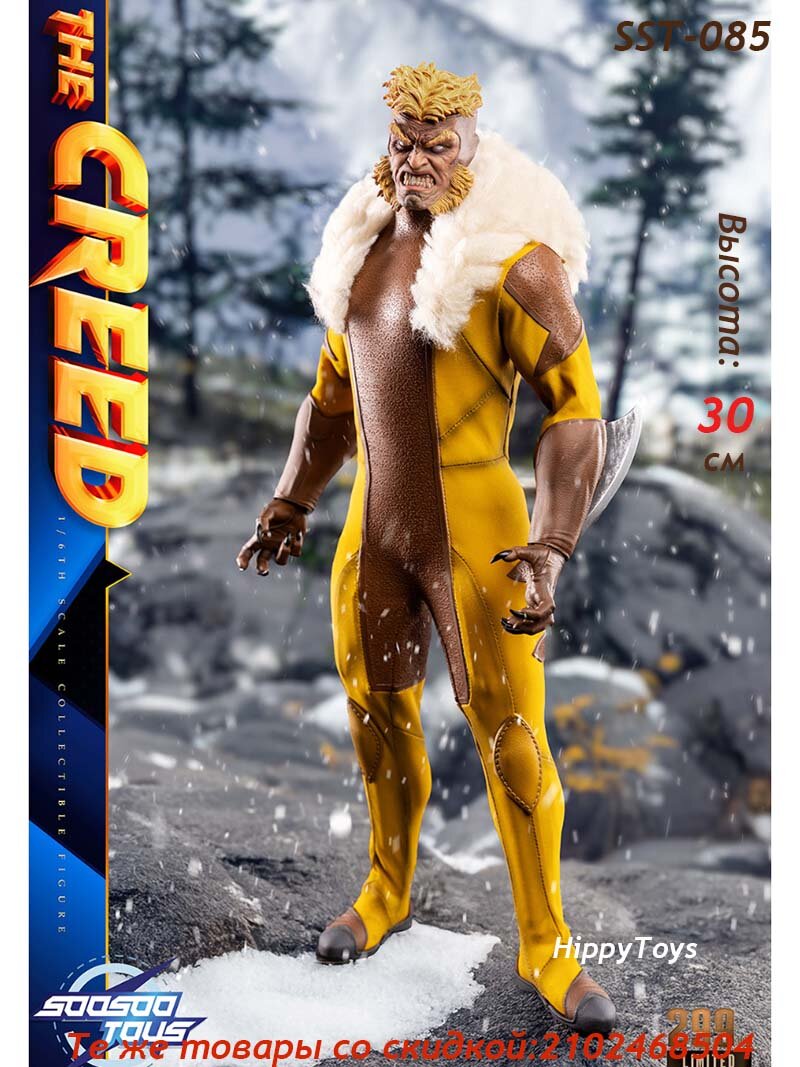 Marvel /The Creed фигурка , Victor Creed / Sabertooth, подвижные фигурки, Soosootoys 1/6 SST-085 ,30 см
