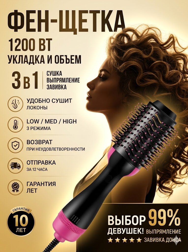 Фен-щетка для волос / Расческа с ионизацией One Step Фен-щётка (расчёска-фен) для волос Hair Dryer 3 в 1