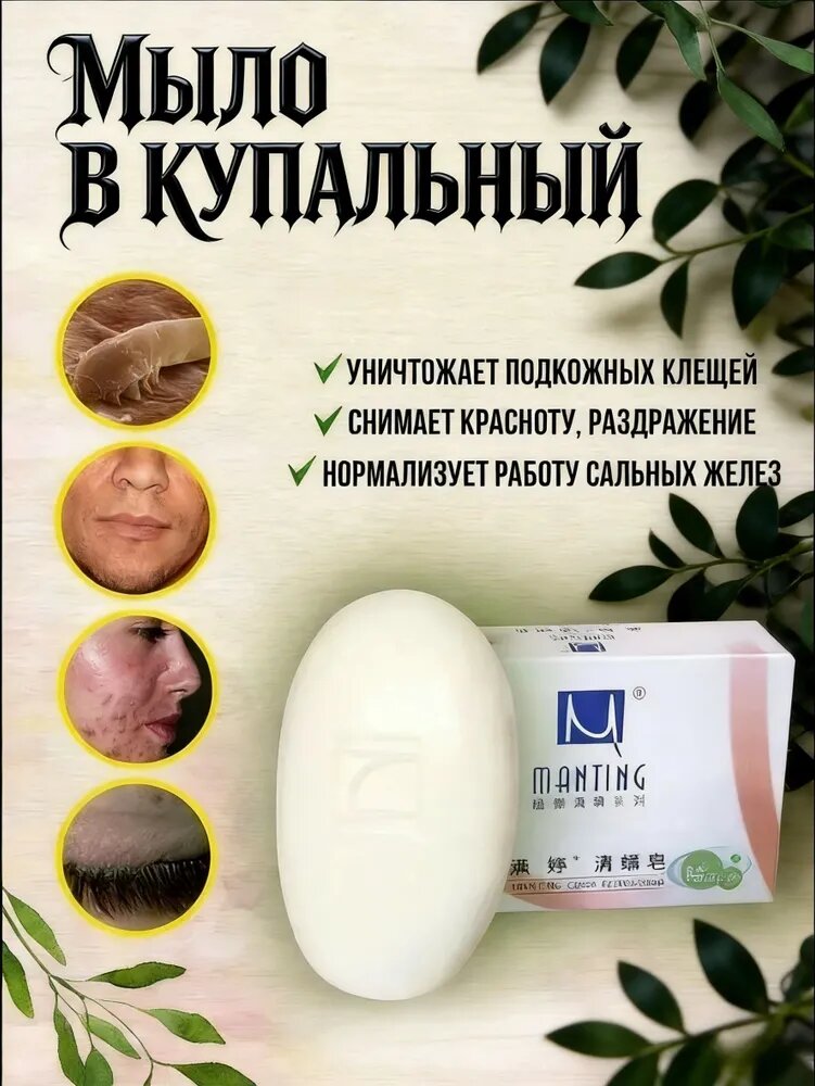 Твердое мыло