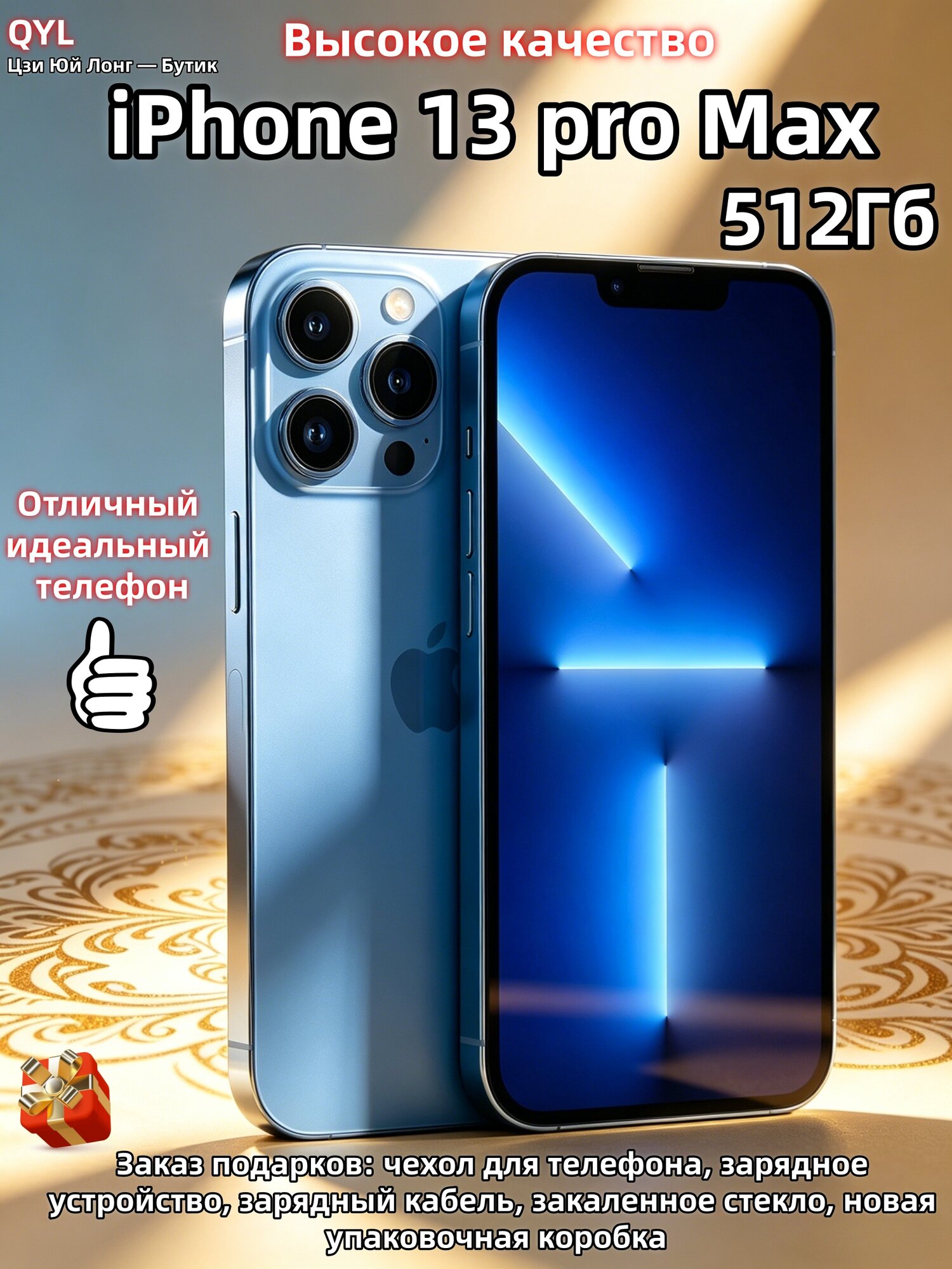 iPhone 13 Pro Max, 512 ГБ, 6,7-дюймовый OLED-дисплей XDR, альпийский синий, поддержка 2 nano-SIM.