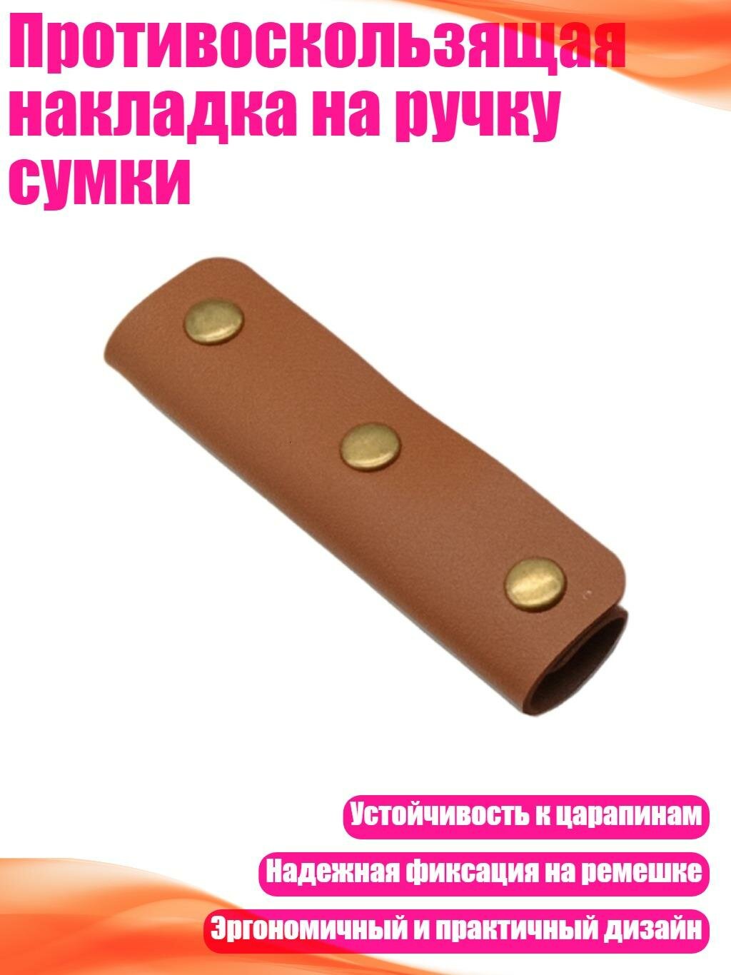 Удлинитель пояса