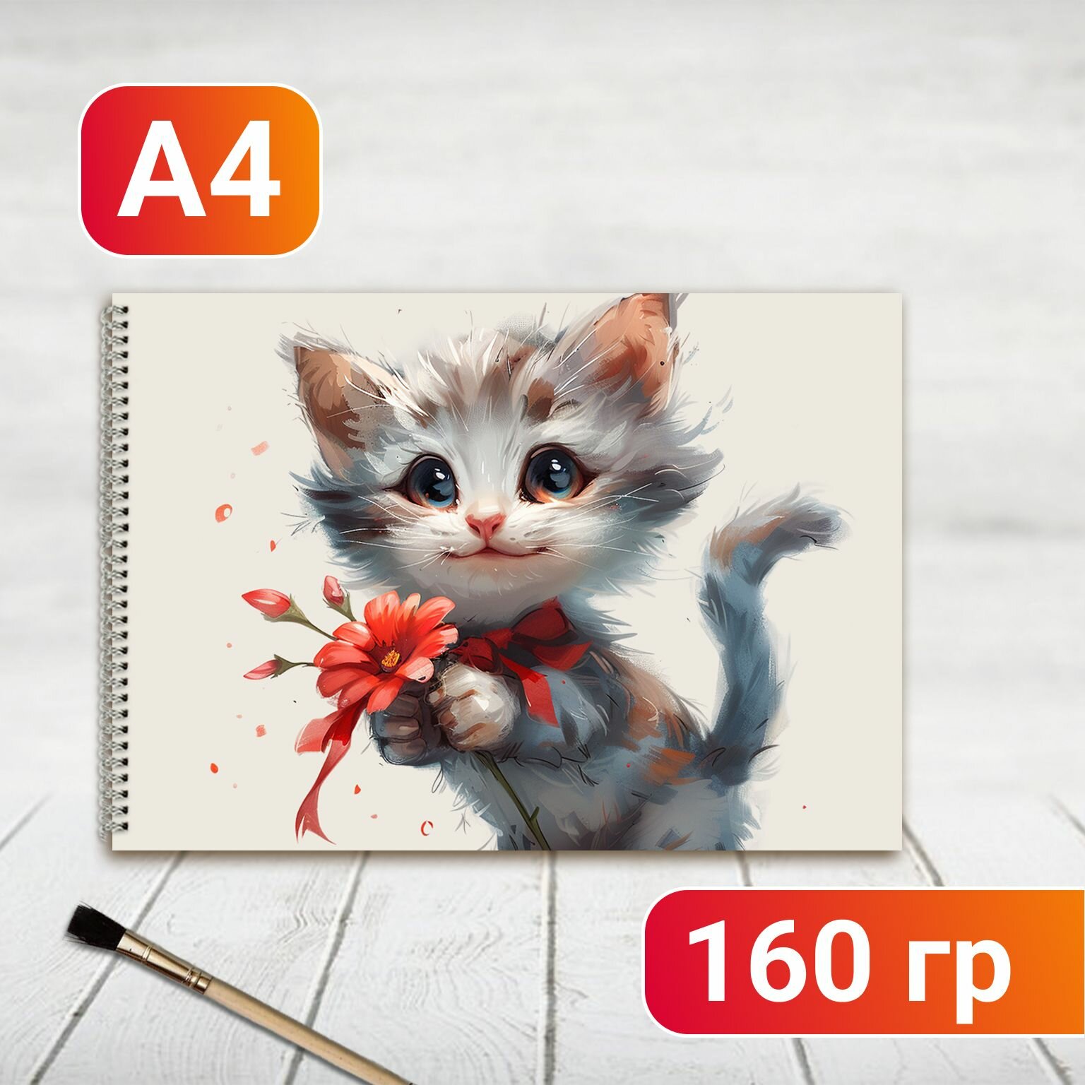Альбом для рисования Котики