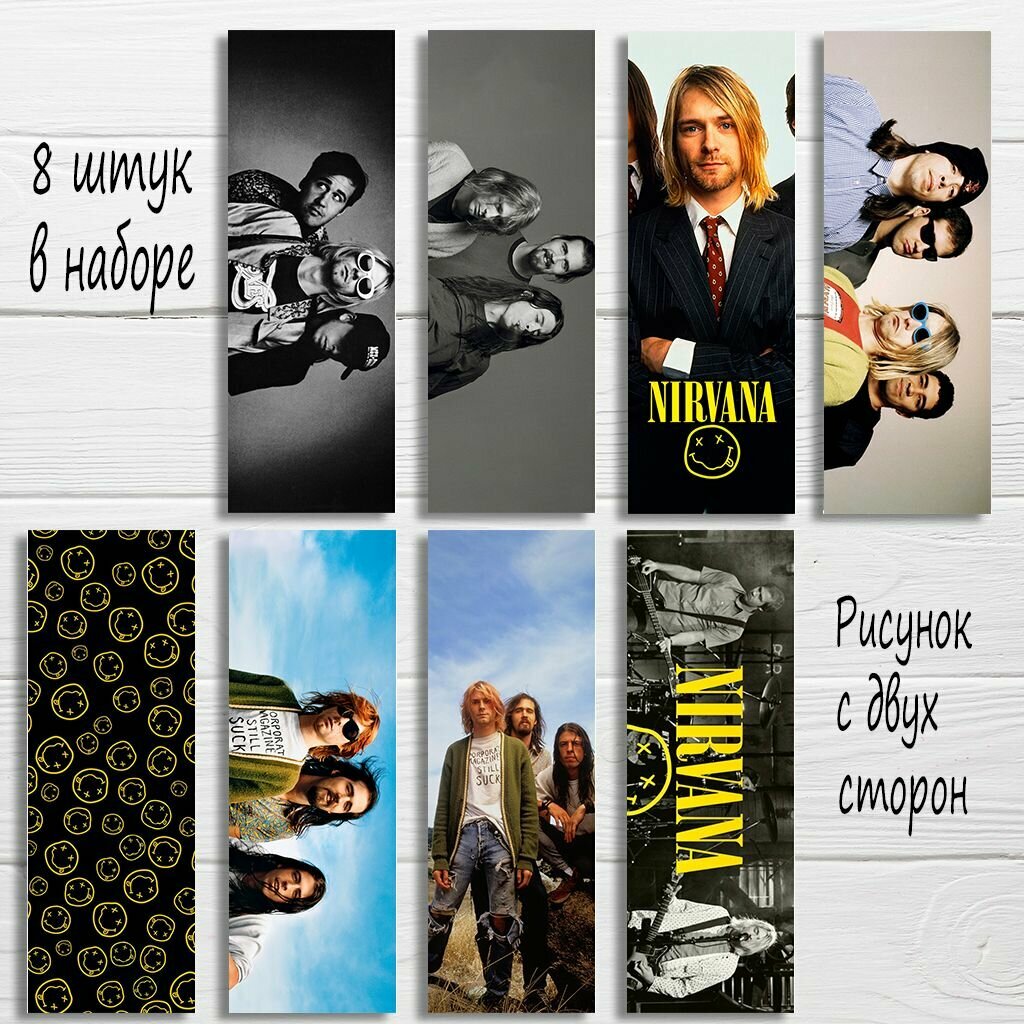 Закладки для книг Нирвана, Nirvana