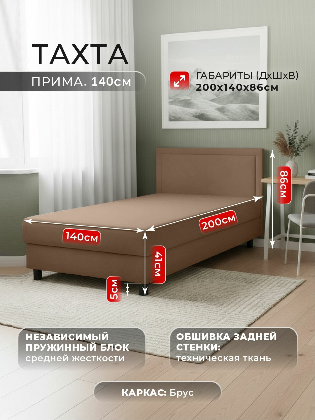 Тахта Прима фокус- мебельная фабрика 140х200х86 см велюр коричневый матовый