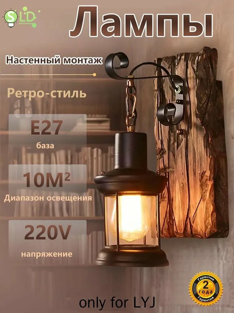 Настенный светильник, E27, 60 Вт