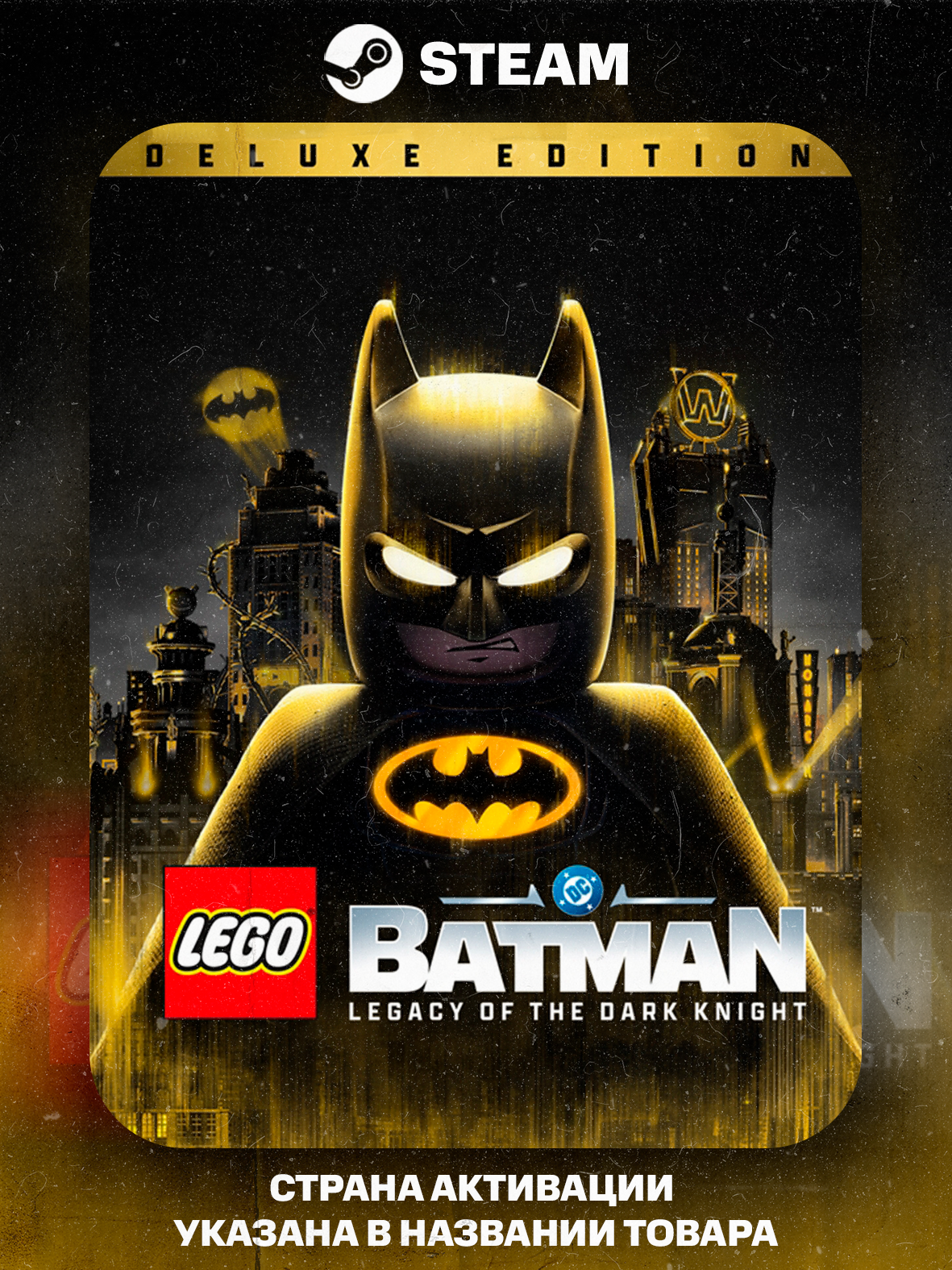 Игра LEGO Batman: Legacy of the Dark Knight Deluxe Edition Подарок для Steam PC (ПК) | Страна Активации Украина