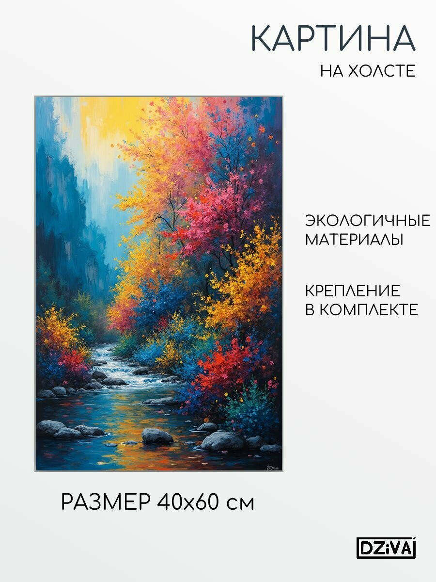 Картина на холсте Многоцветный абстракт 40x60 см