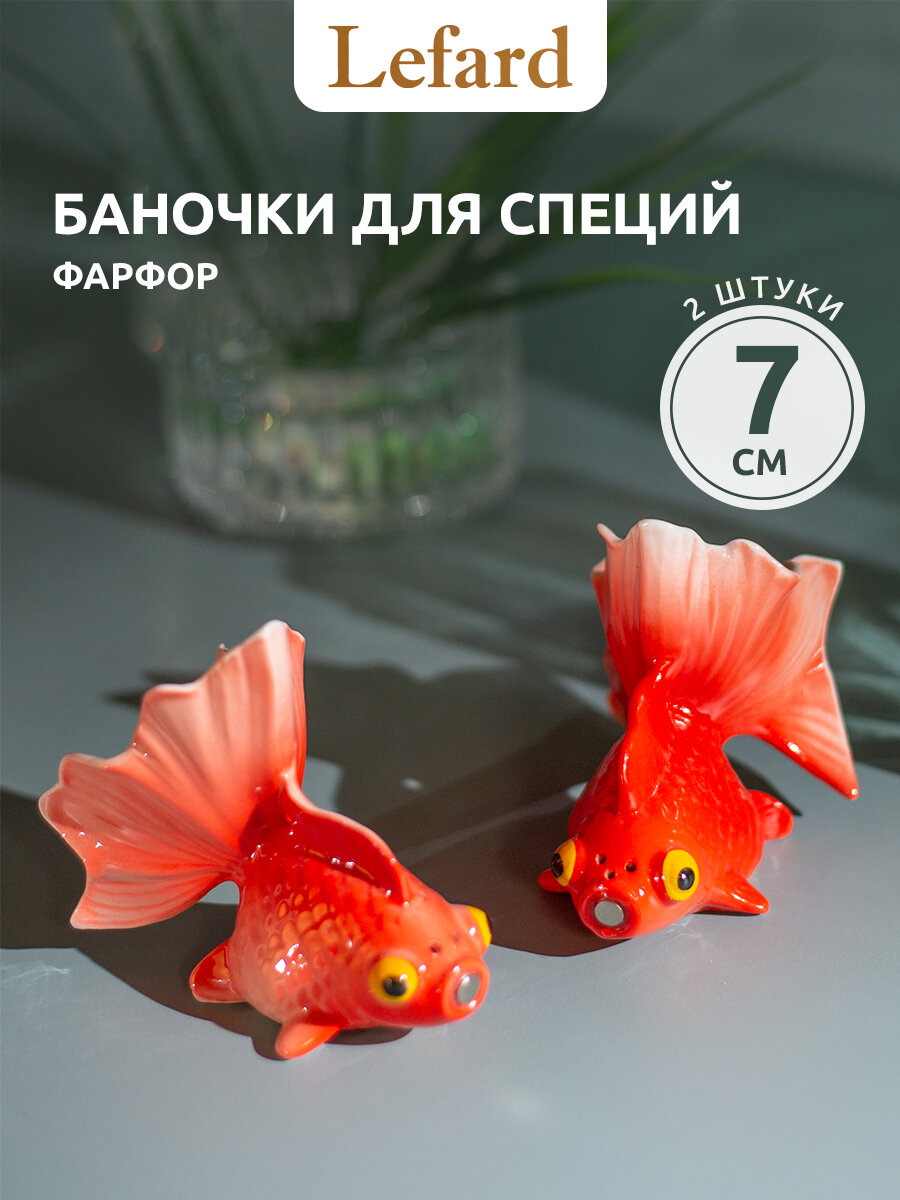 Набор для специй солонка + перечница "Рыбки" 9 х 5 х 7 см