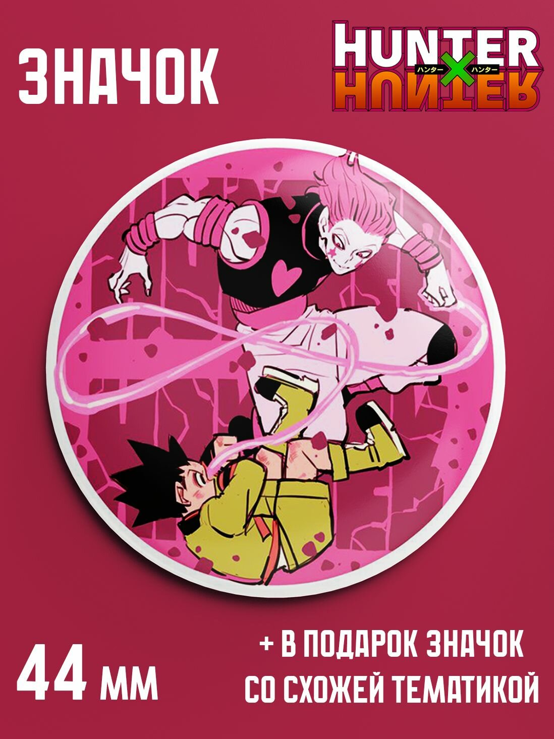 Значок