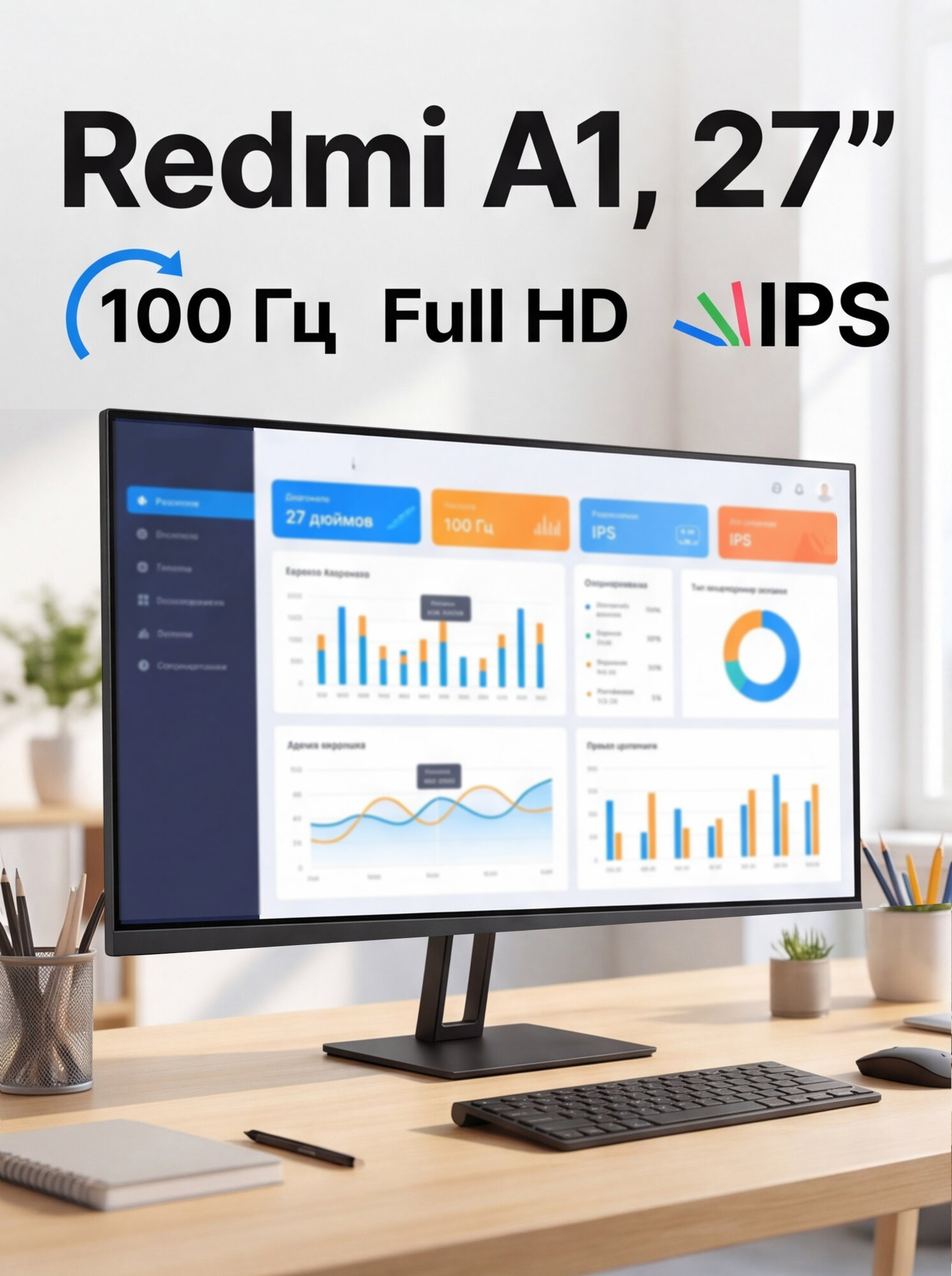 Монитор Redmi 1A для пк 100 Гц, 23.8 дюйма, IPS, P24FBB-RA