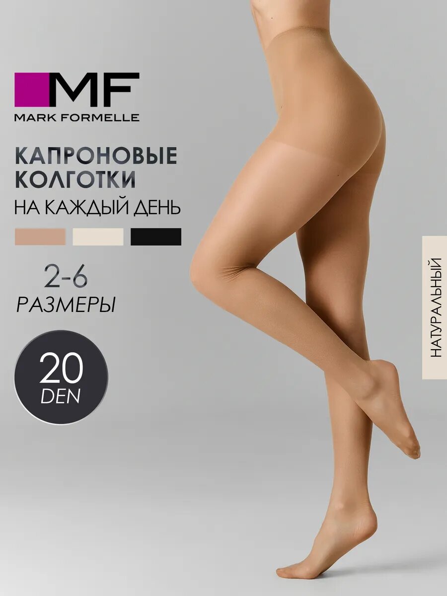 Колготки для женщин