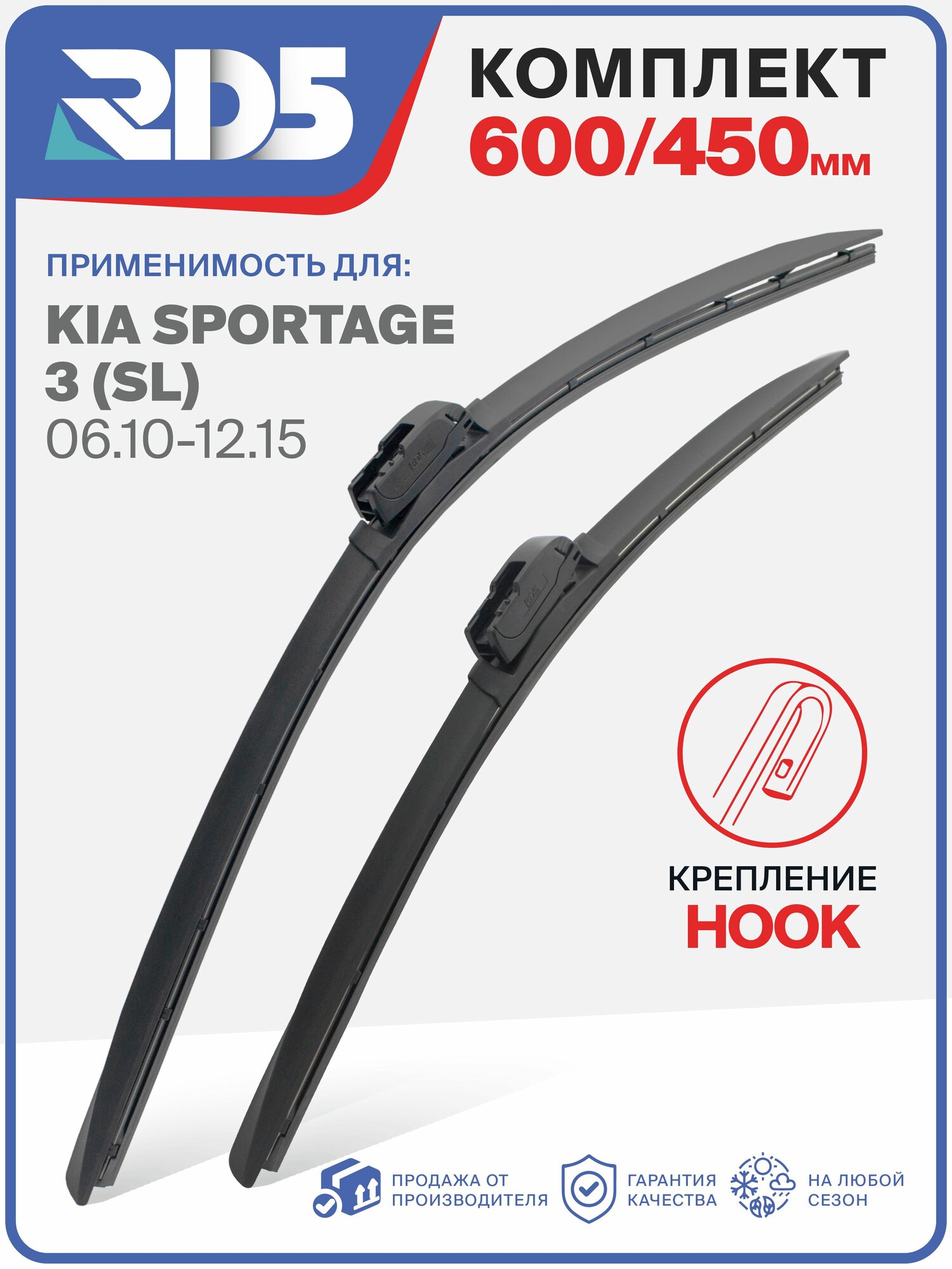 3E600450-k34. Дворники Kia Sportage 3 SL 06.10-12.15. Комплект бескаркасных щеток стеклоочистителя Kia Sportage 3; Киа Спортейдж 3