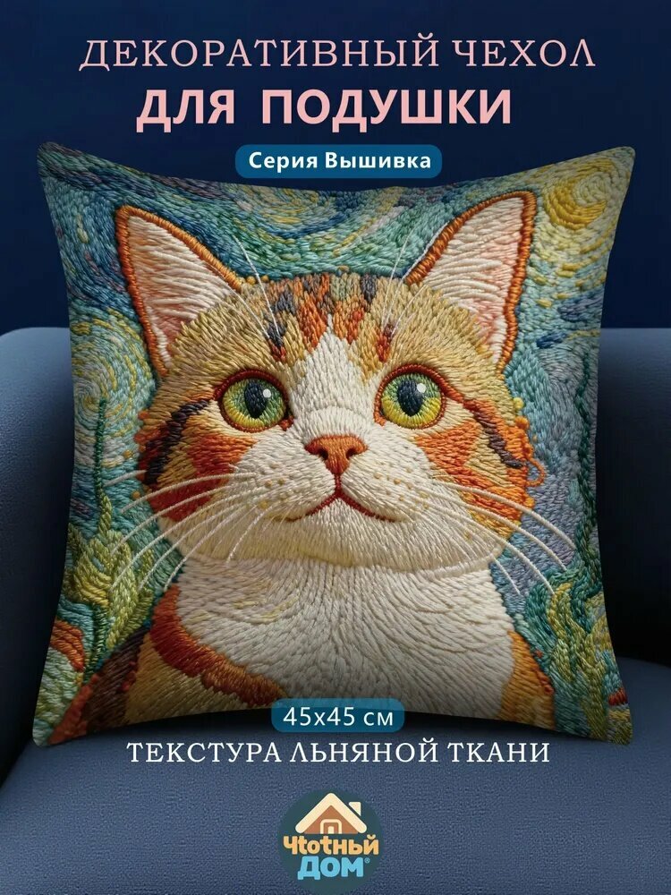 Наволочка, Велюр искусственный, 45x45 см 1шт