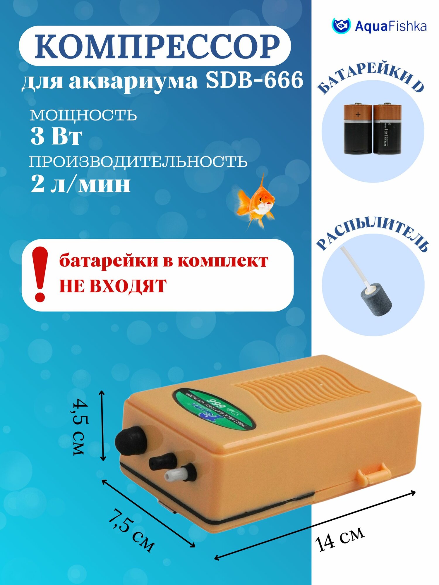 Компрессор SHANDA SDB-666 на батарейках