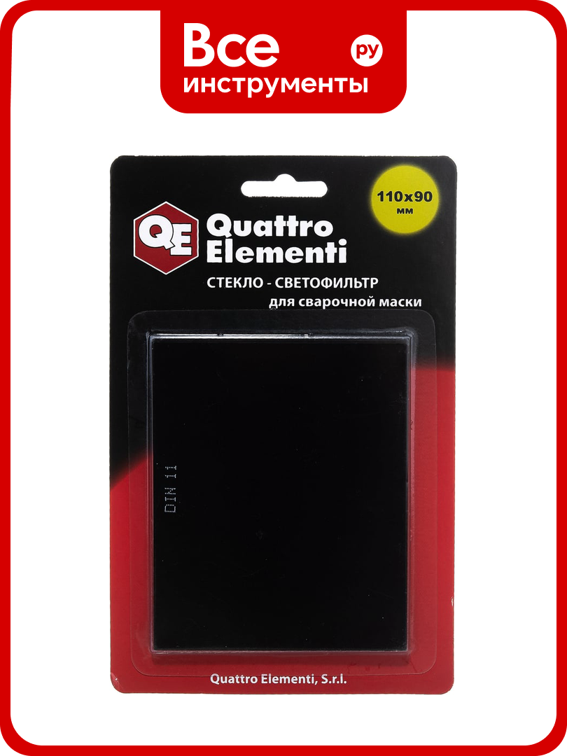Светофильтр (110х90 мм; DIN 11) для сварочных масок QUATTRO ELEMENTI 645-594