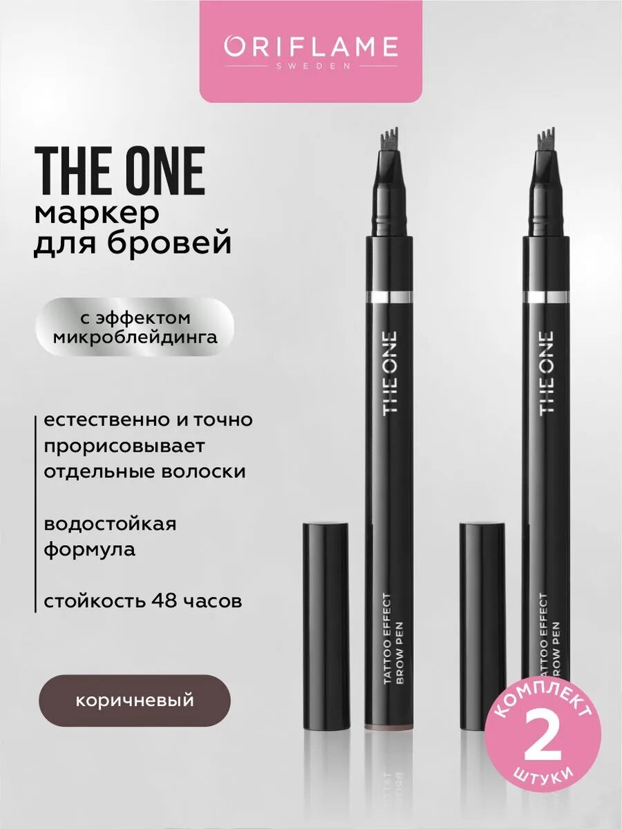 Маркер для бровей THE ONE с эффектом микроблейдинга тон Коричневый х 2 шт.