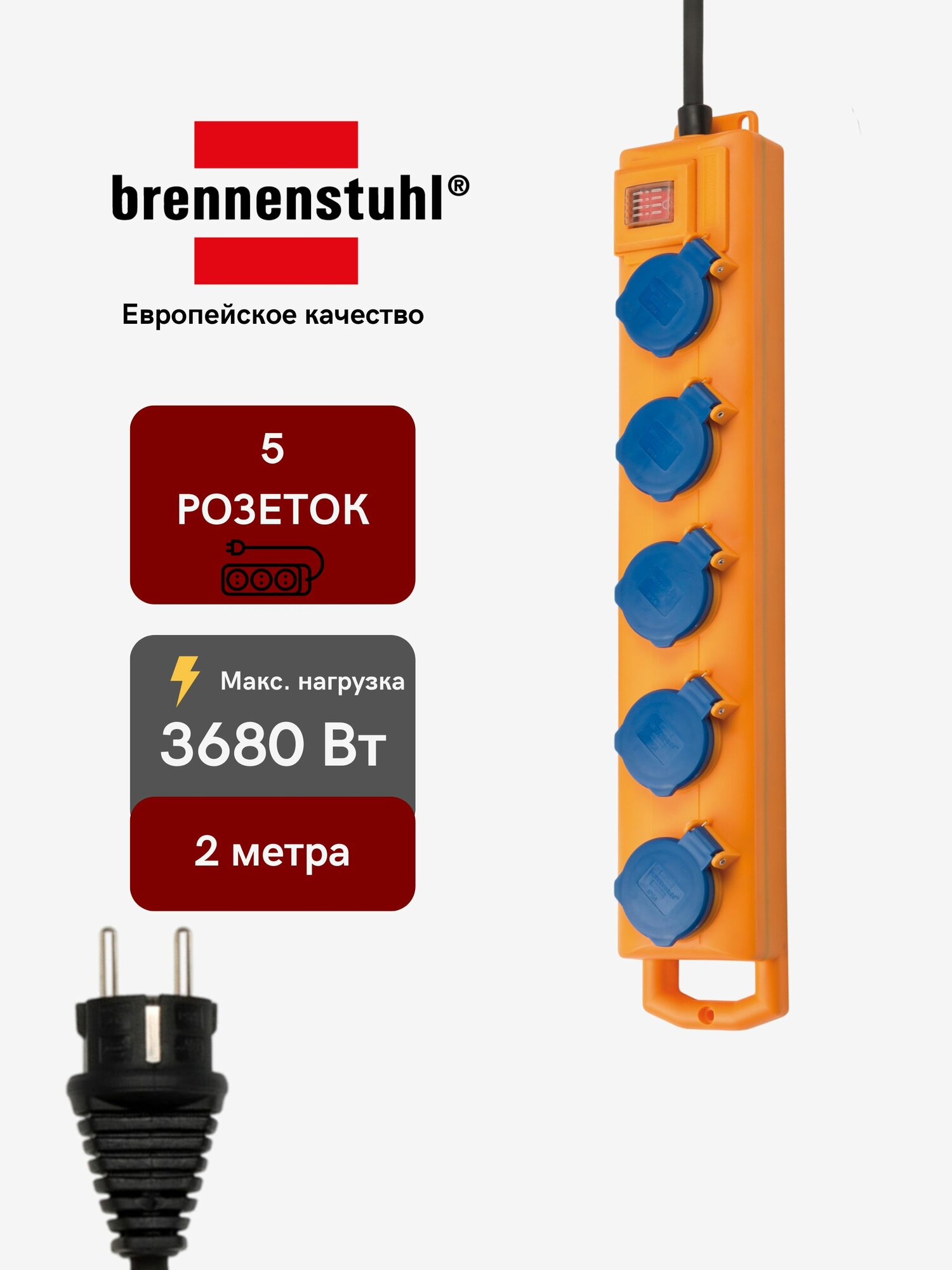 Удлинитель Brennenstuhl Super-Solid с выключателем кабель 2 м 5 розеток H07RN-F 3G1,5 IP54 1159900205