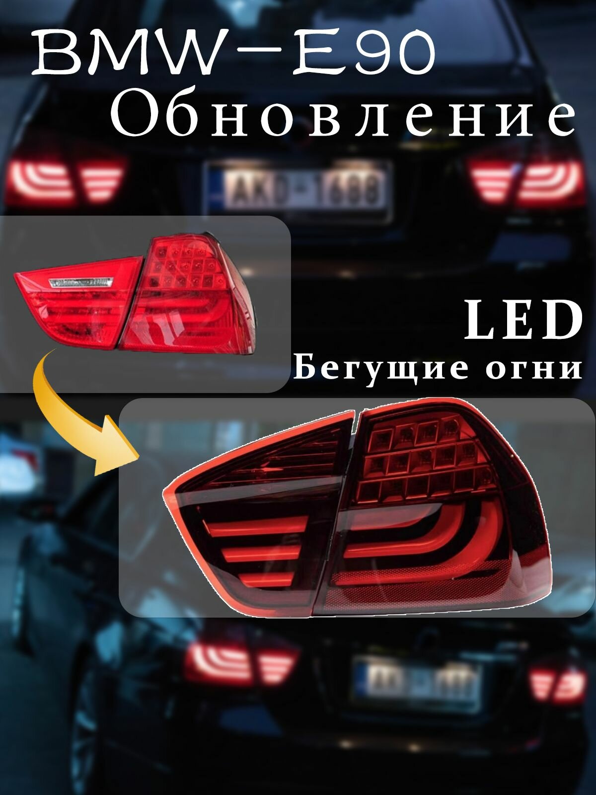 Фары автомобильные