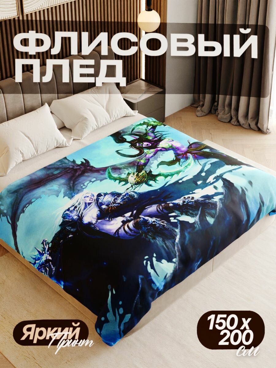 Плед флисовый 150х200 см мягкий теплый покрывало для дома