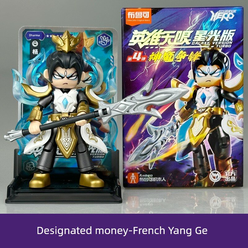 Brooke Heroes Unlimited 2, Starlight Edition Nezha Nezha 2, красный кролик, лошадь, Sun Wukong, строительные блоки,