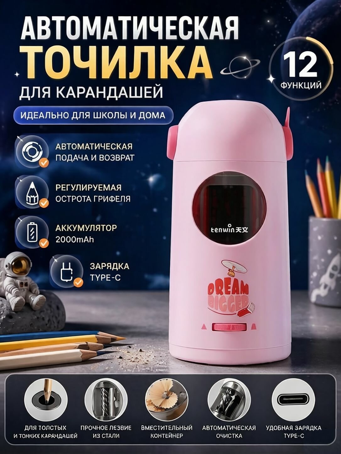 Электрическая точилка для карандашей, автоматическая подача и извлечение, точит толстые и тонкие карандаши, 3 режима заточки, аккумулятор 2000 мАч, USB Type-C, для детей и школьников