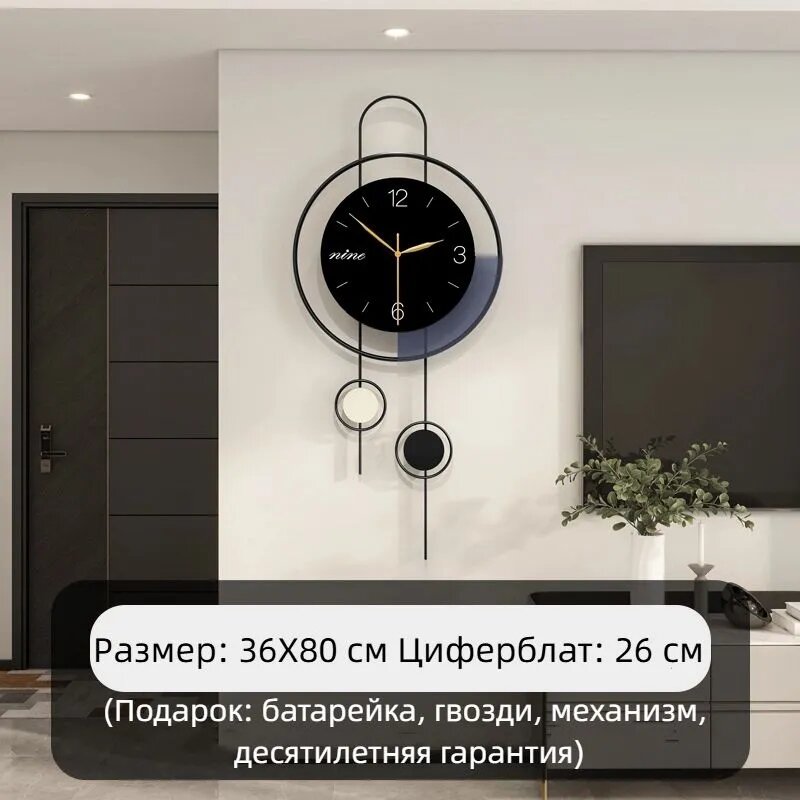 Настенные часы 80 см х 36 см, размер циферблата 26 см, кварцевый механизм, современные