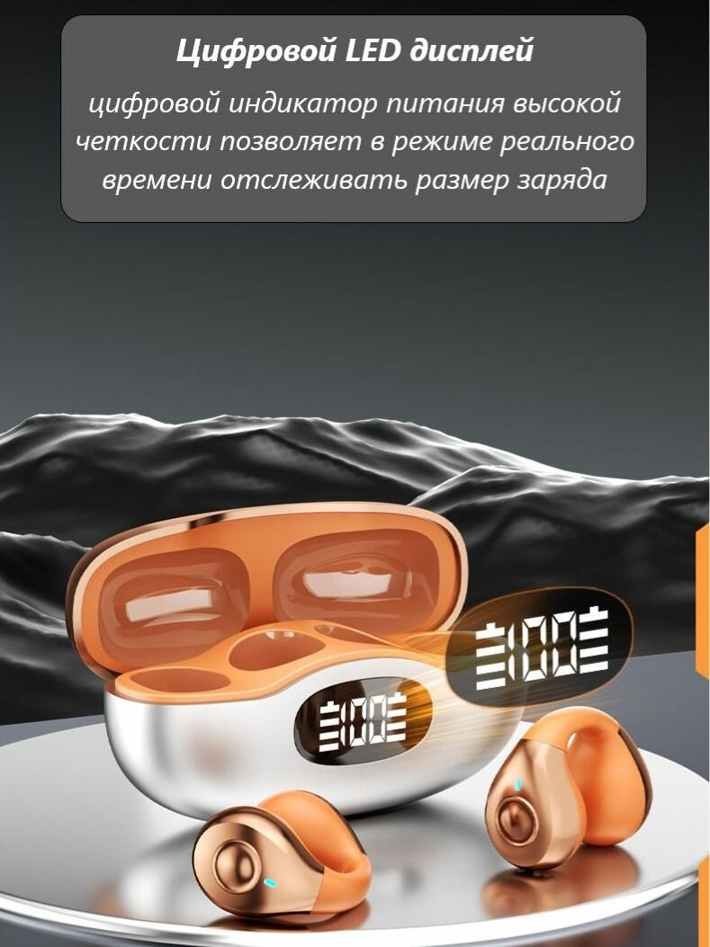 STAPELAX H205 наушники-клипсы беспроводные, цвет золото серебро