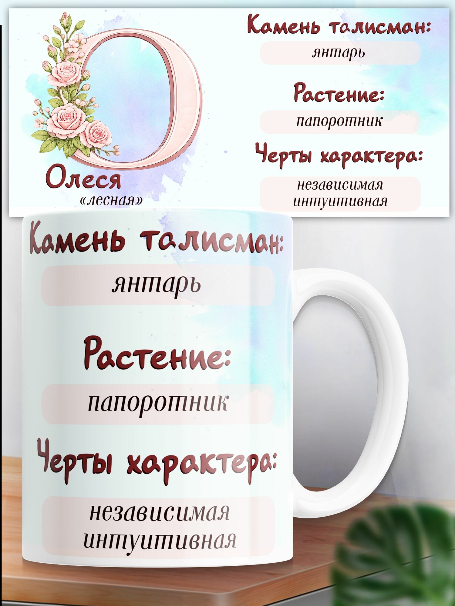 Кружка именная Олеся