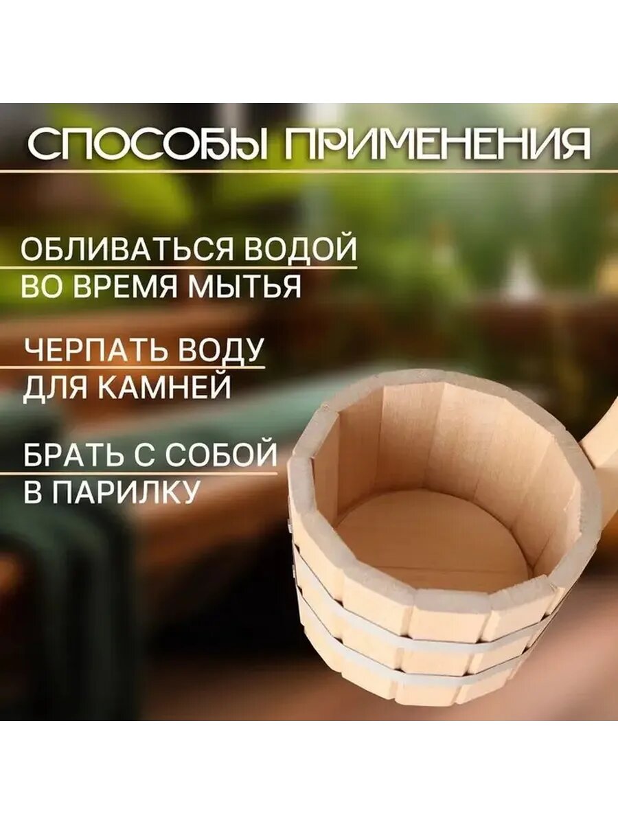 Ковш для бани и сауны, 500 мл, липа, нержавеющая ручка