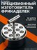 Форма для котлет 1 шт