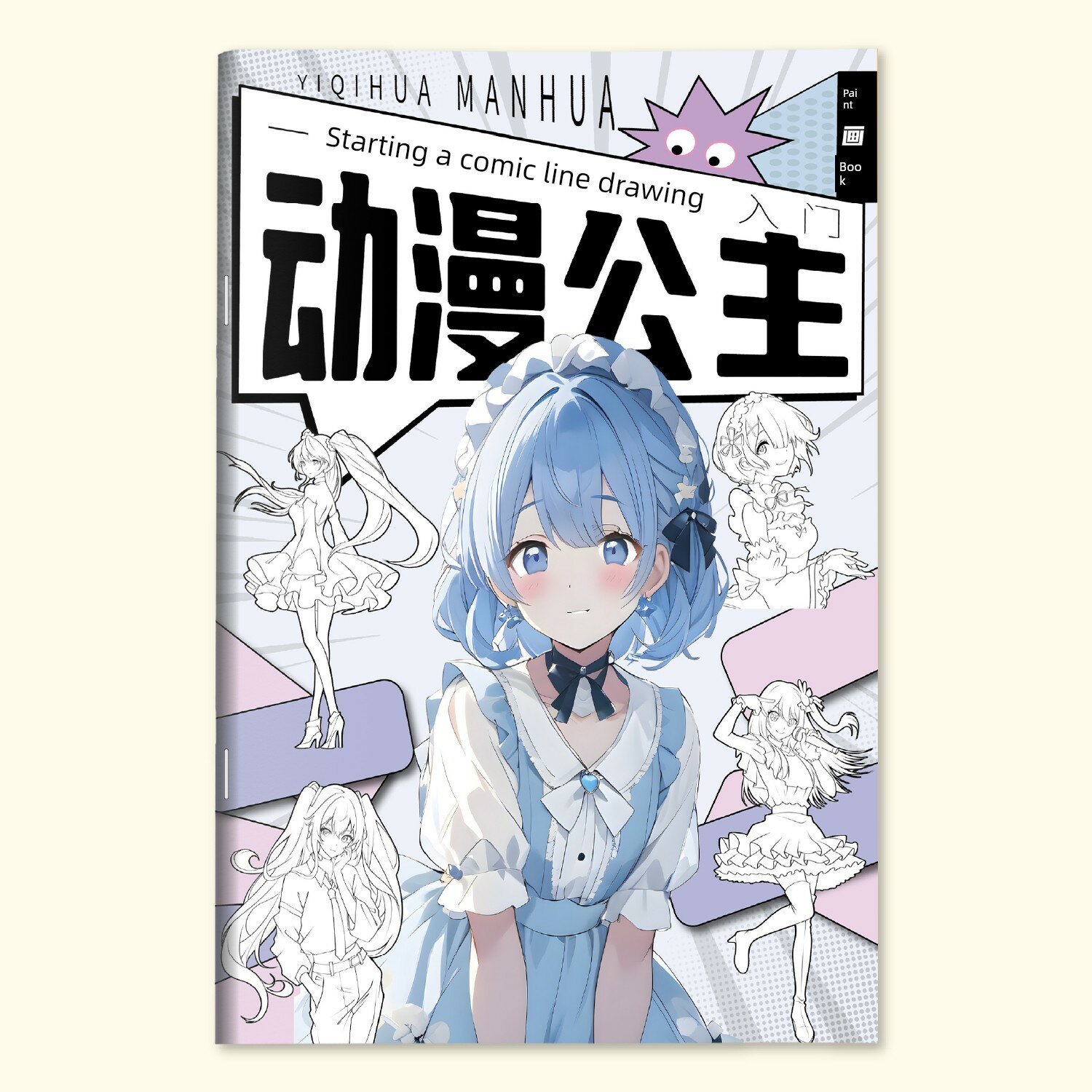 Сказочная книга для рисования принцесс Диснея, 1 экземпляр - тема Аниме Принцесса, бумага 16К толстая, линейные