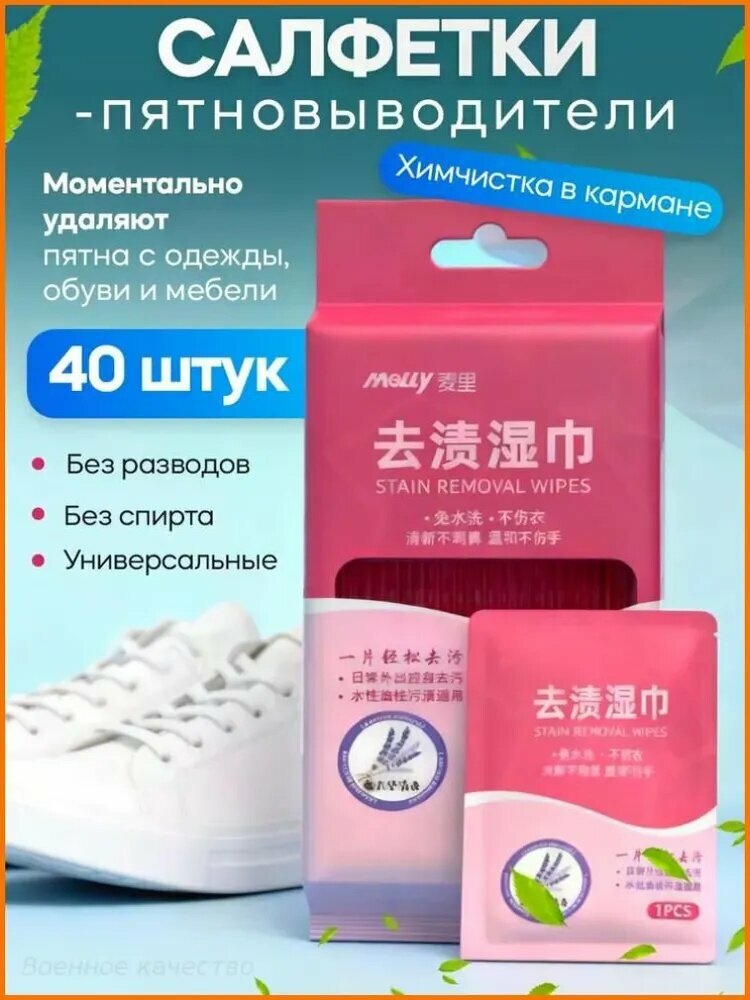 Средство для ухода за одеждой
