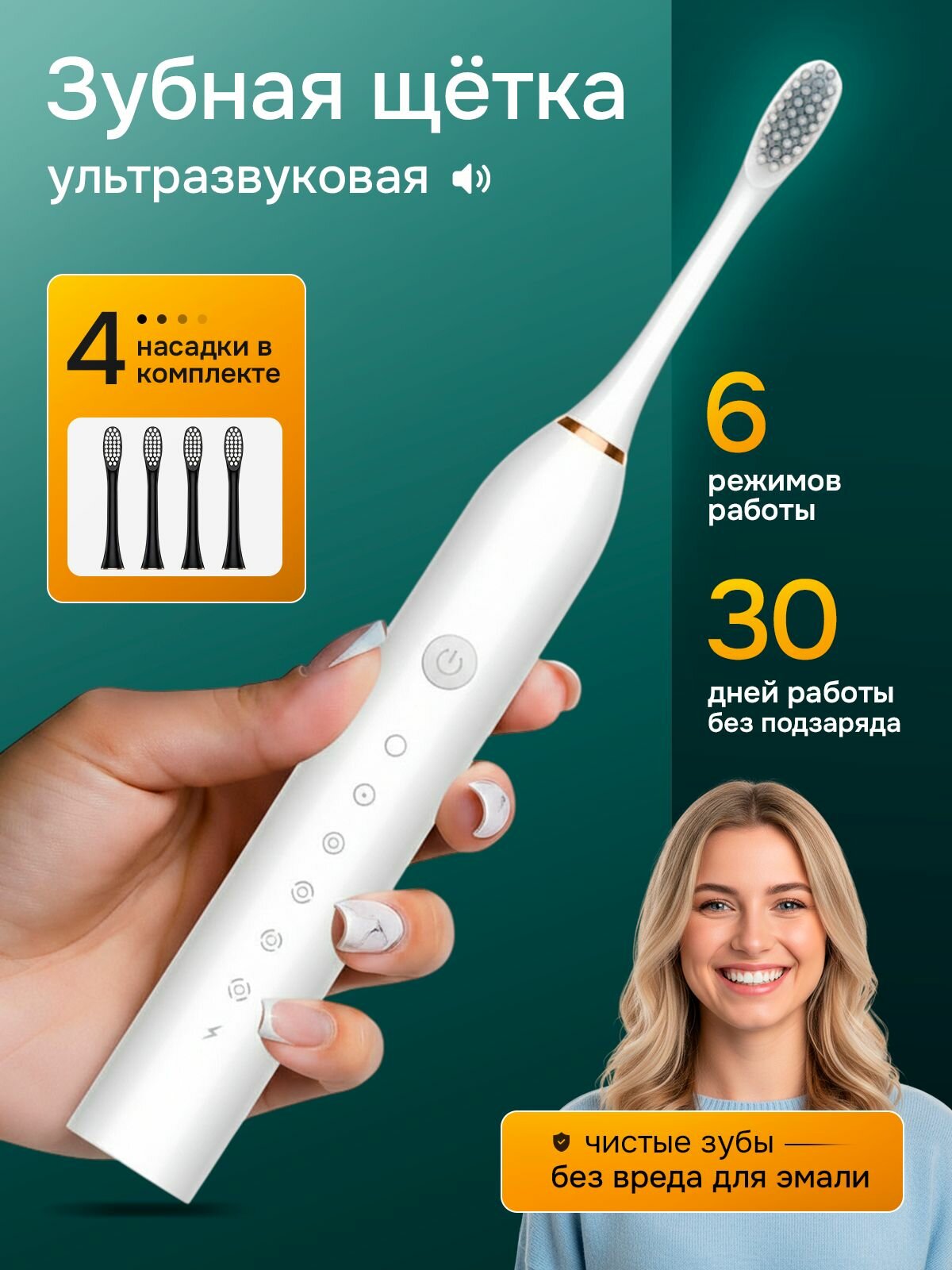 Электрическая зубная щетка электрические для чистки зубов
