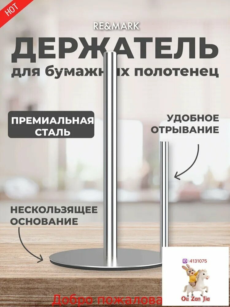 Держатель кухонный для полотенец, 17 см х 17 см х 30 см, 1 шт