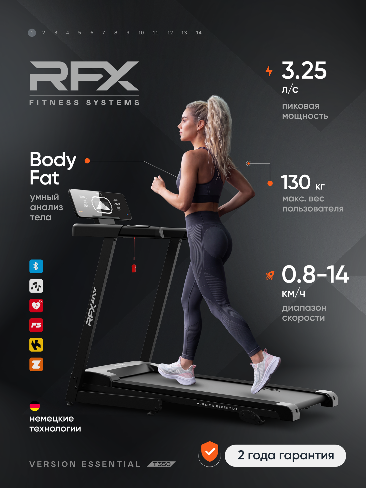 Беговая дорожка для дома складная RFX T350 с наклоном до 130 кг
