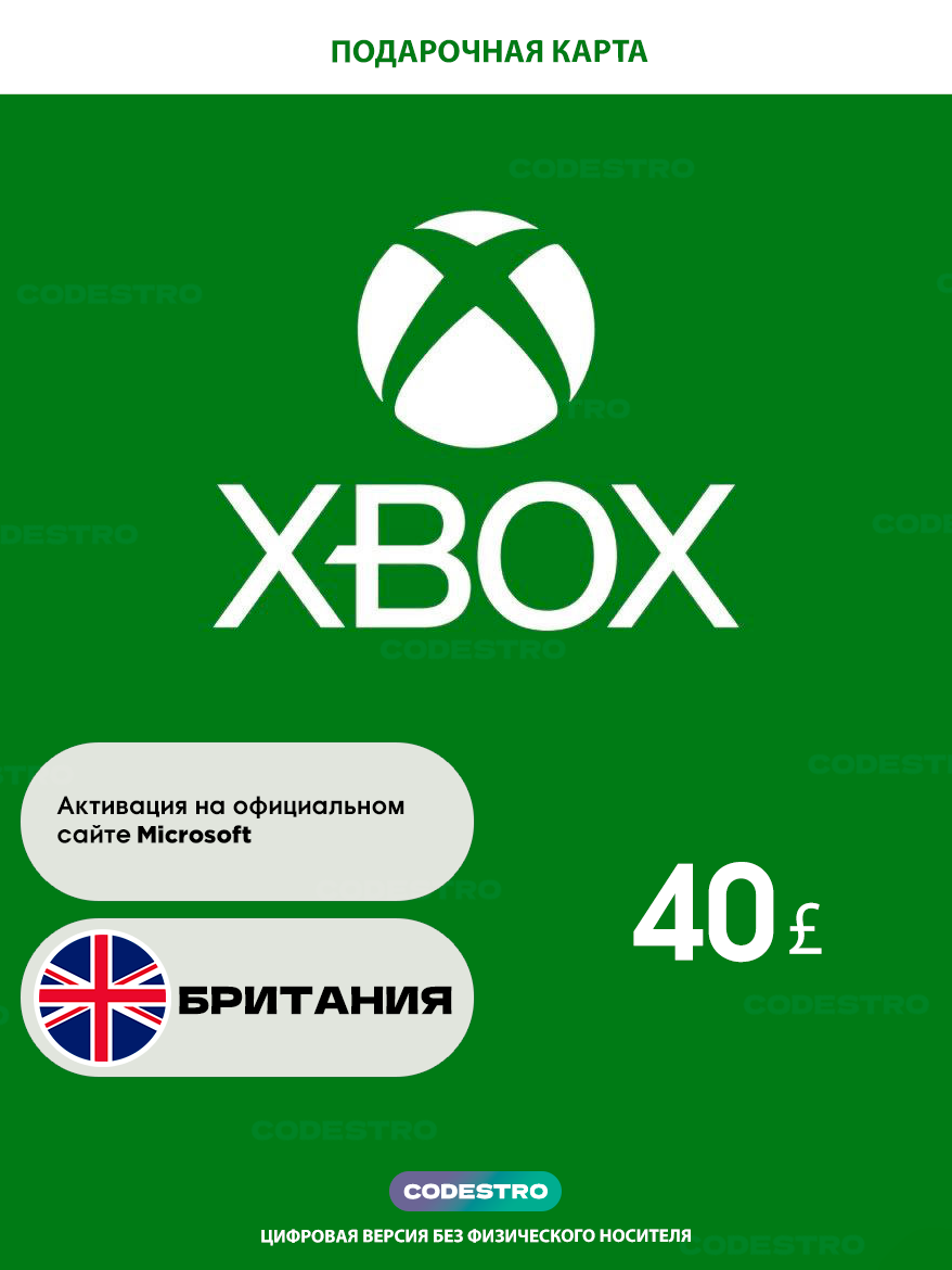 Подарочная карта Xbox 40 GBP, регион Великобритания, пополнение баланса, цифровой код активации