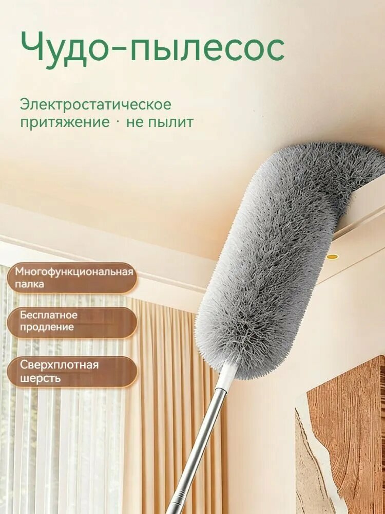 Пипидастр, 1 шт — фото 1