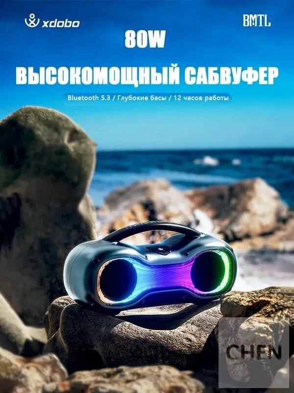 Xdobo 80W Bluetooth динамик TWS беспроводный субвуфер RGB свет BMTL мечта IPX6 мощный бас