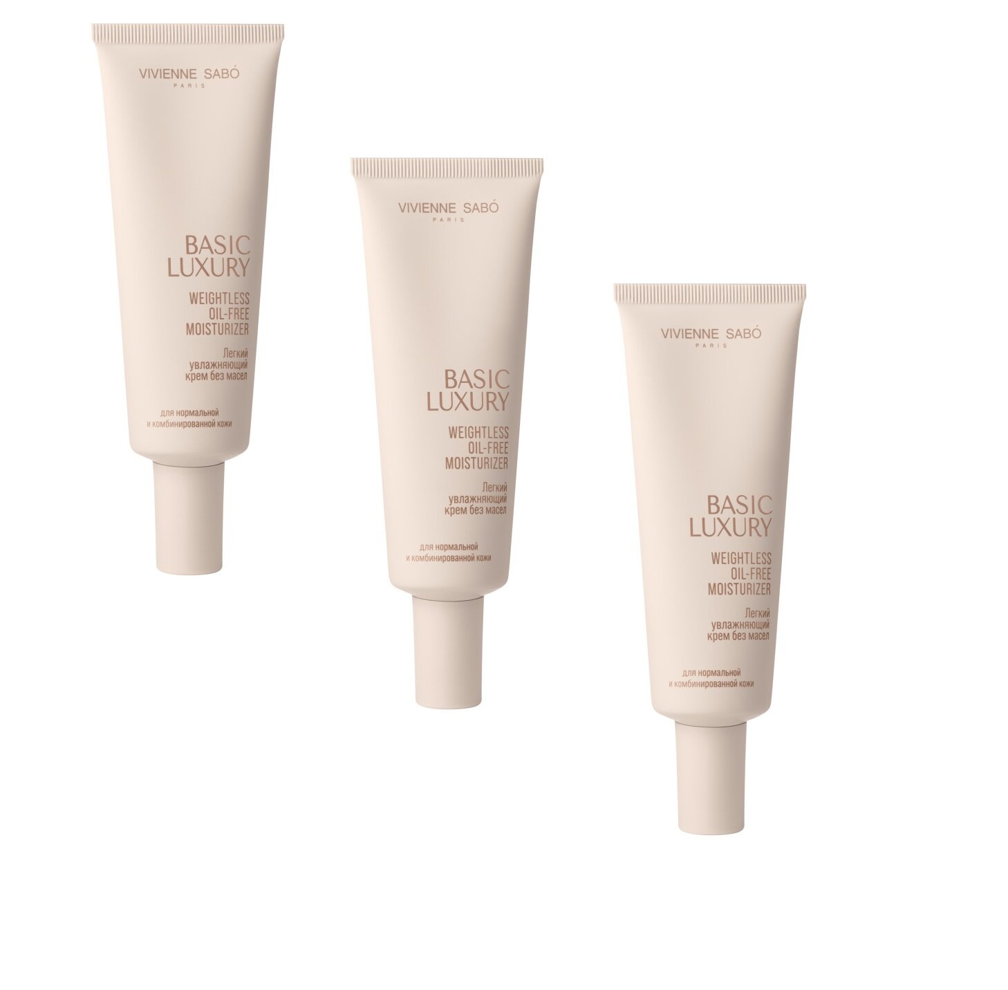 Легкий увлажняющий крем Vivienne Sabo Basic Luxury без масел 3шт